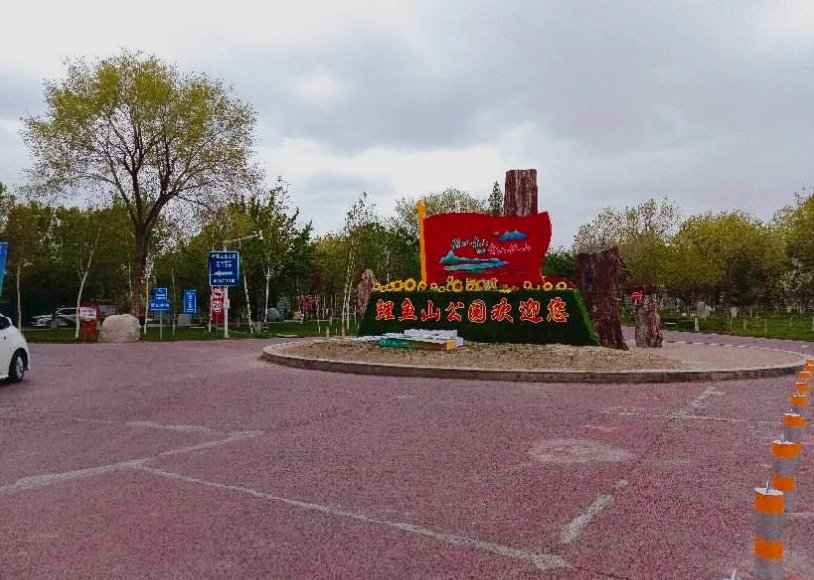 Liyushan Park