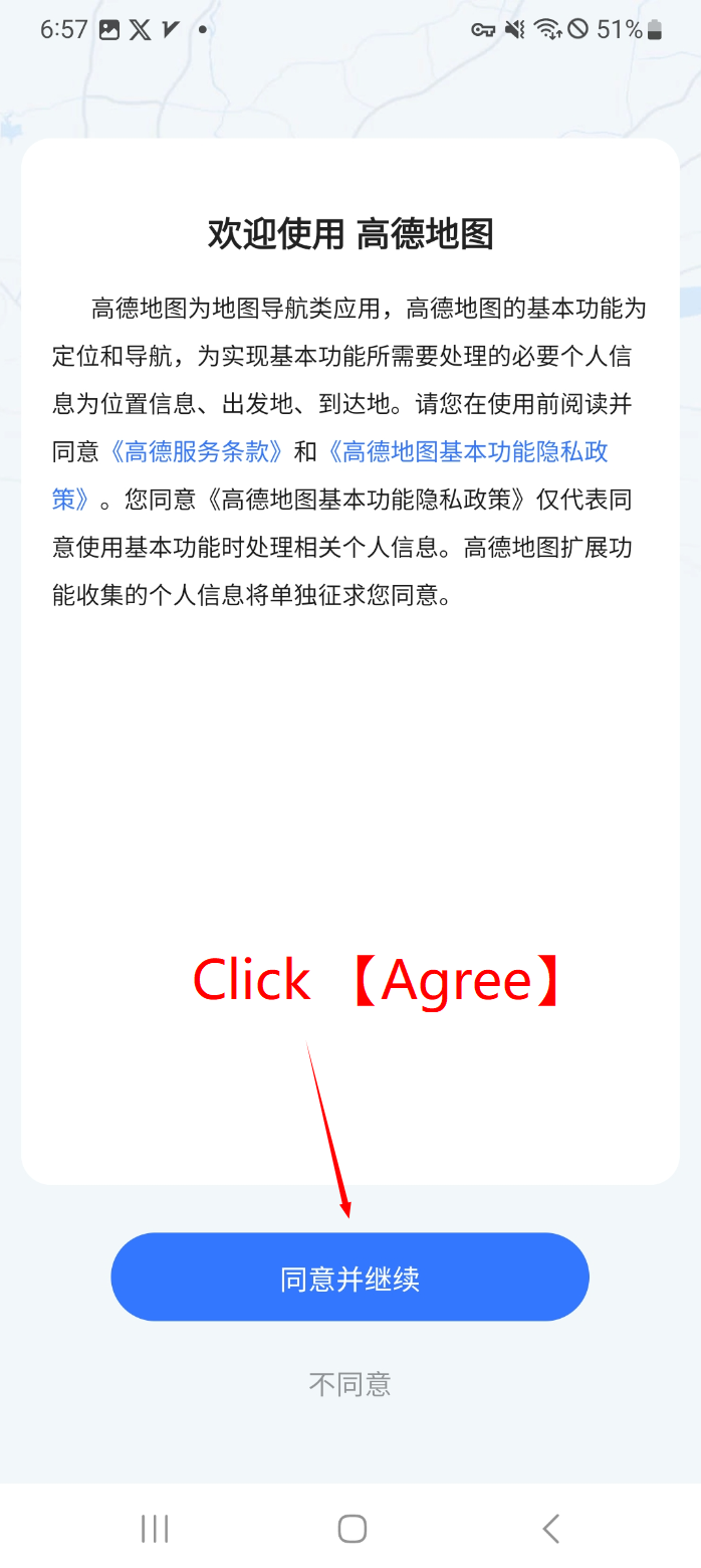How to Set Amap (Gaode Map) to English: First-Time Setup and Language ...