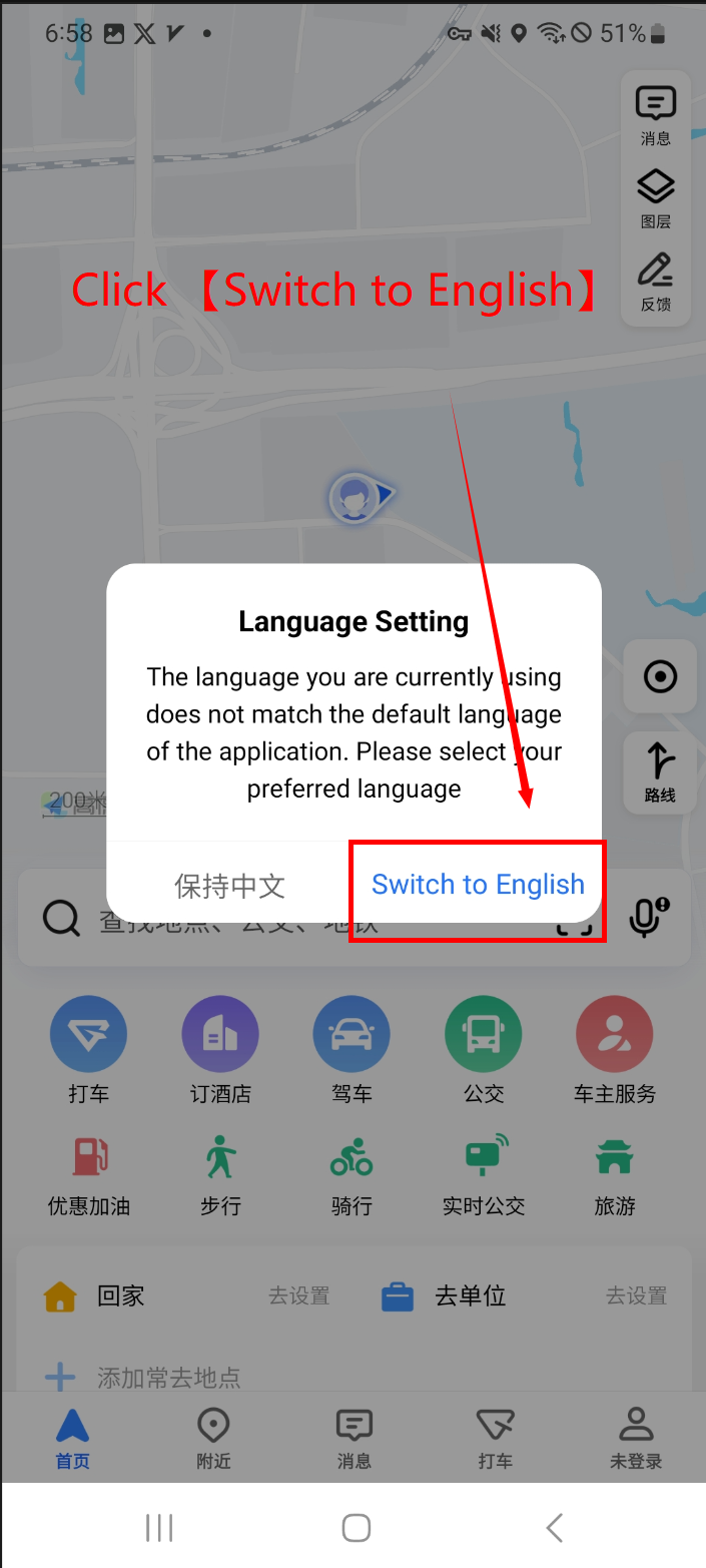 How to Set Amap (Gaode Map) to English: First-Time Setup and Language ...