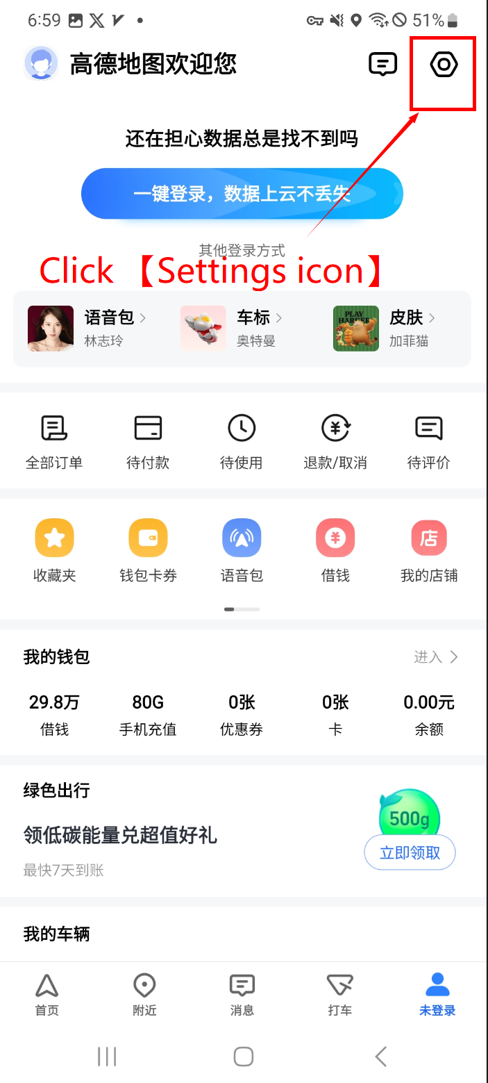 How to Set Amap (Gaode Map) to English: First-Time Setup and Language ...