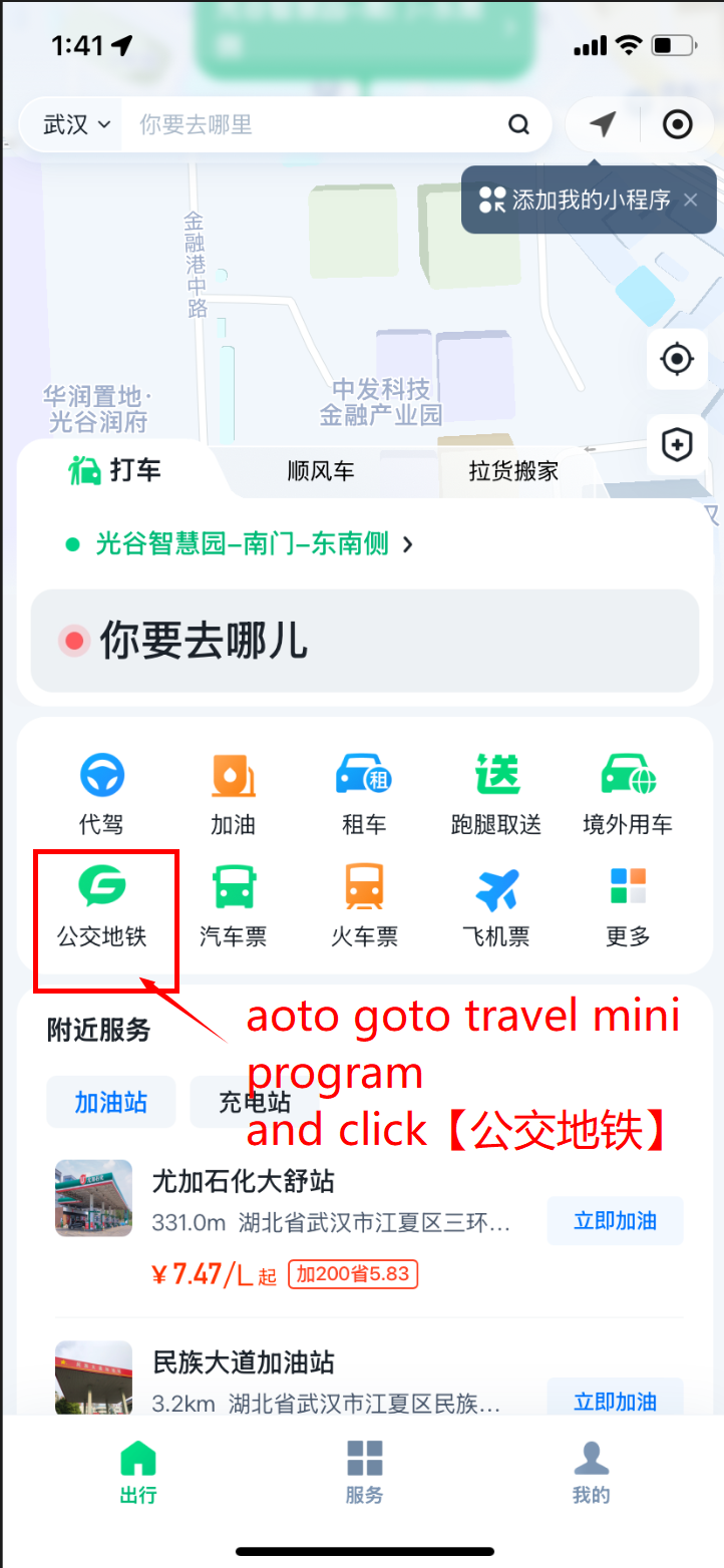 How to Activate Subway Services on WeChat for Easy Travel