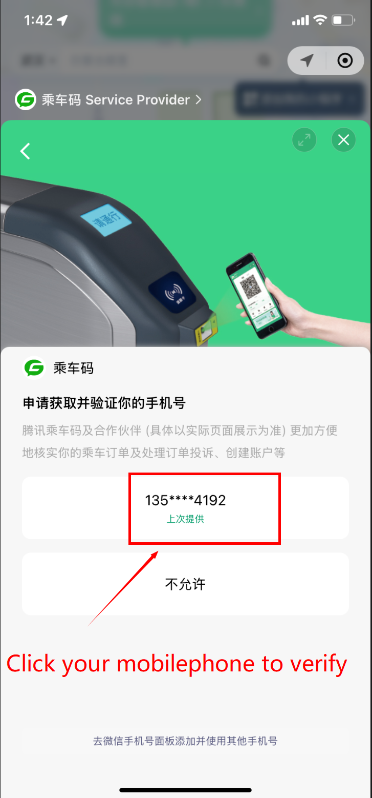 How to Activate Subway Services on WeChat for Easy Travel